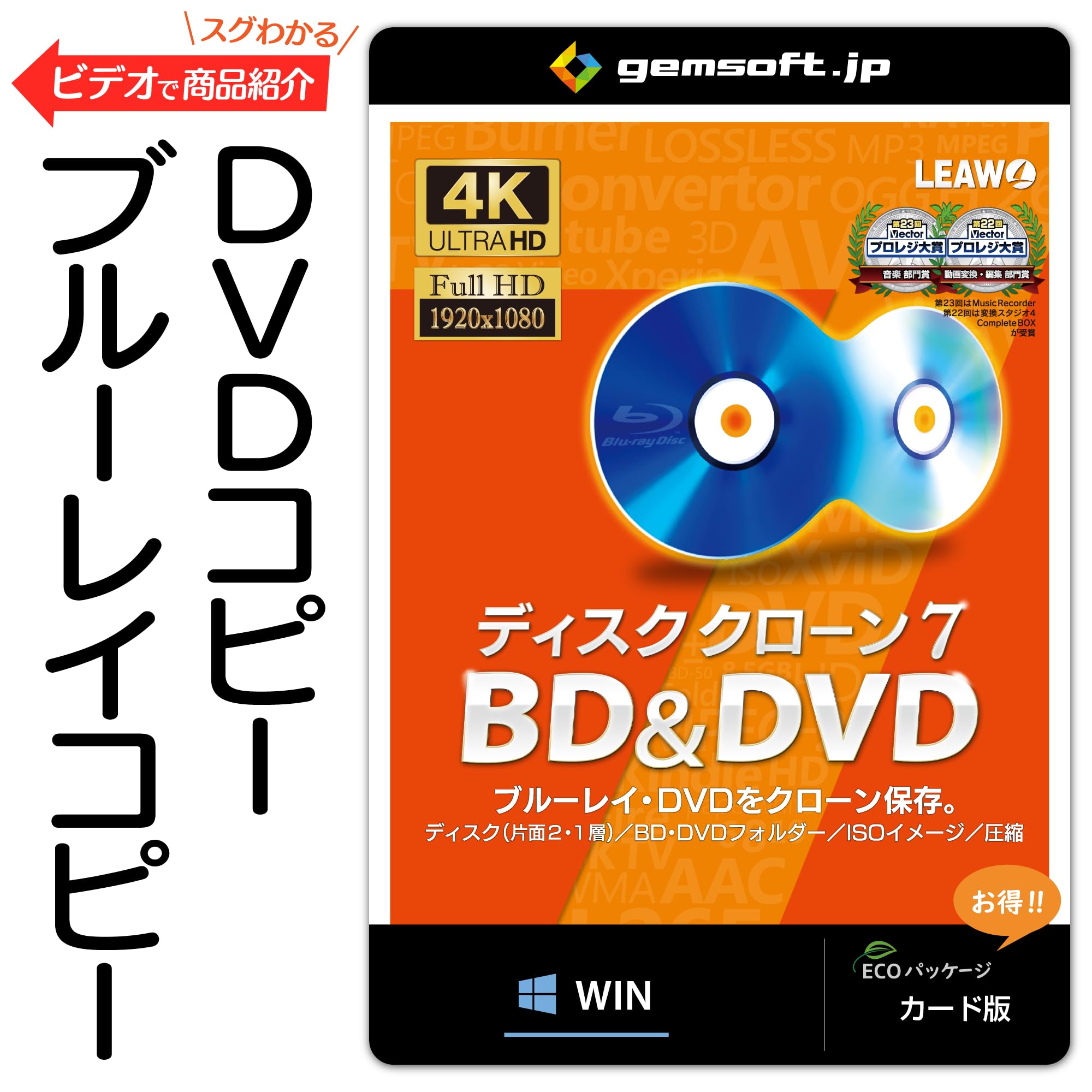 Mua Disc Clone 7 BD & DVD ~ Blu-ray Reproduction / DVD Reproduction | Conversion Studio 7 Series ...