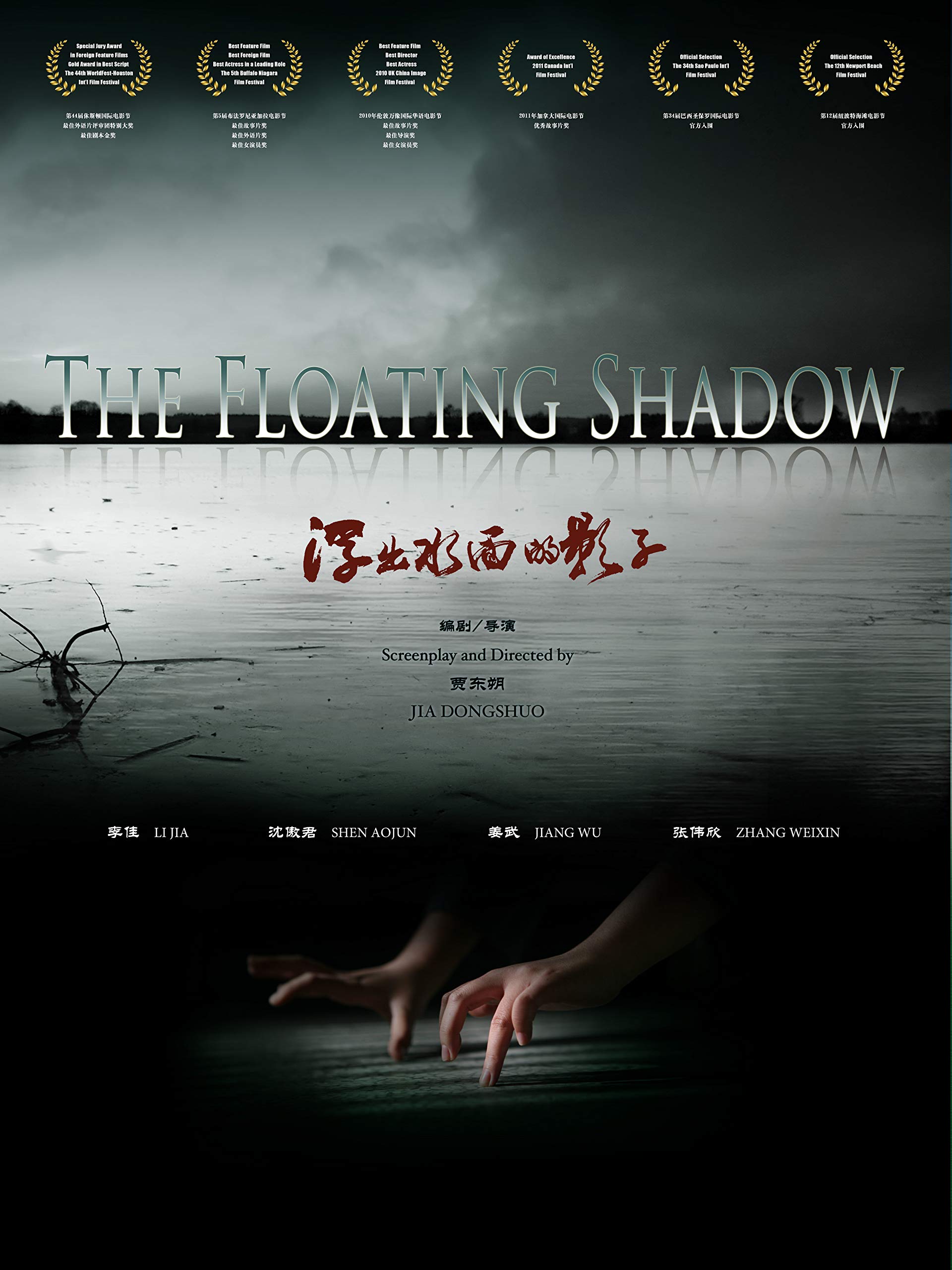 Watch The Floating Shadow | Prime Video