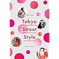 Amazon.com: Tokyo Street Style: 9781419729058: Yagi, Yoko, Yuasa, Tohru ...