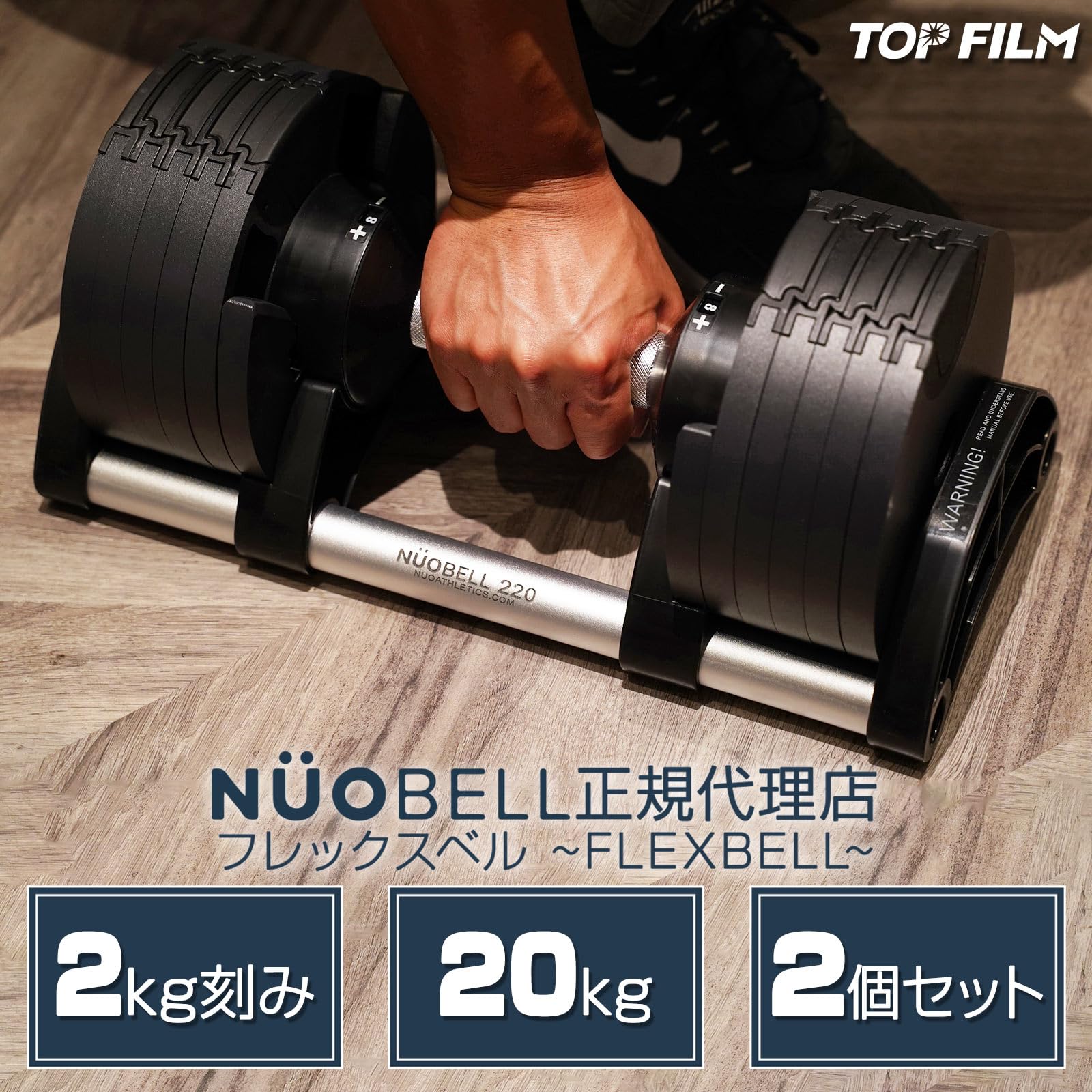 Mua [NUO Authorized Dealer] TOP FILM FLEXBELL Variable Dumbbells, Set ...