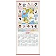 Amazon.com: 2024 Chinese Wall Scroll Calendar w/Picture of 12 Zodiac ...
