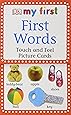 My First Touch & Feel Picture Cards: First Words (My 1st T&F Picture ...
