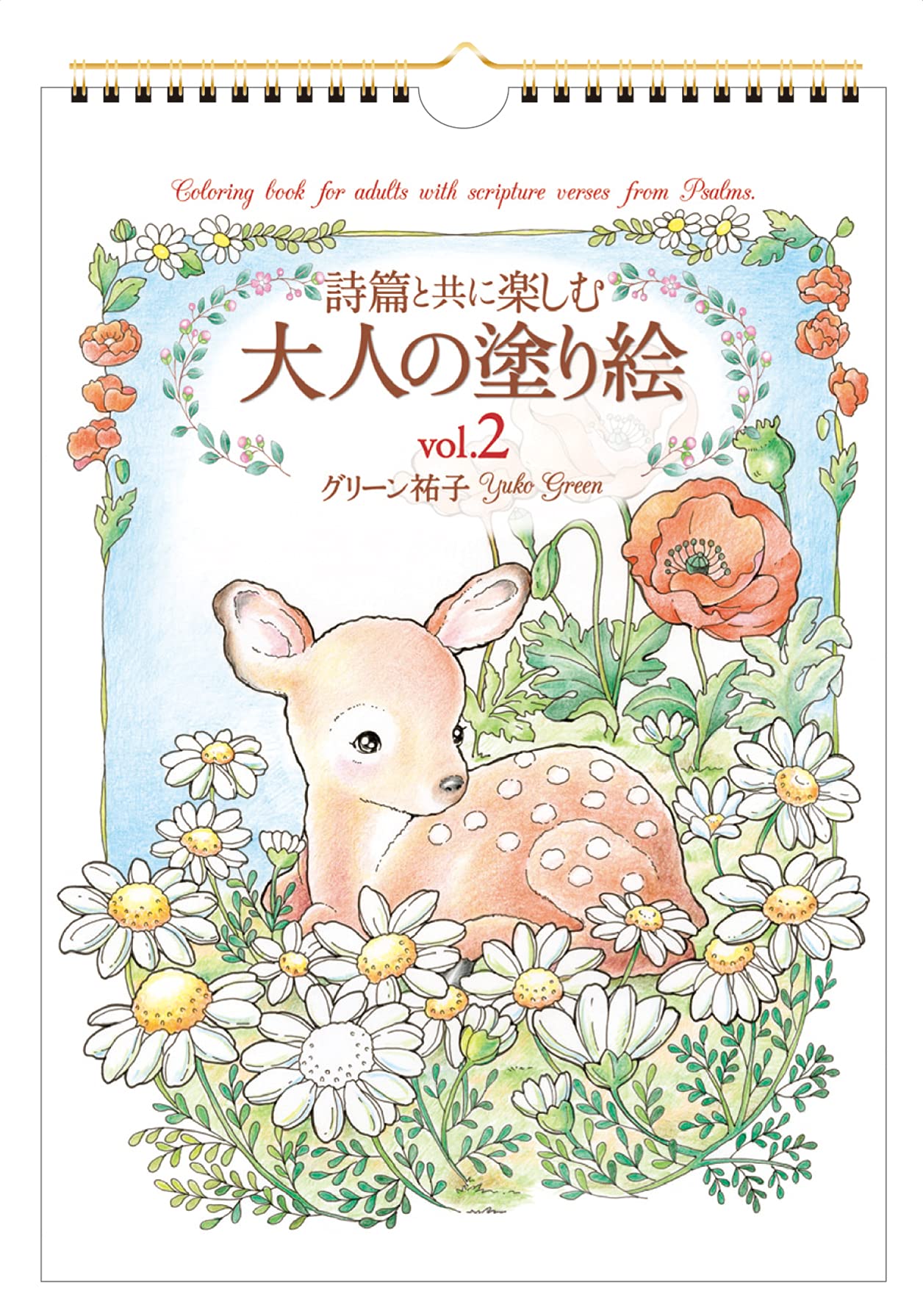 Mua Adult Coloring Book Vol. 2 54390 trên Amazon Nhật chính hãng 2025 ...