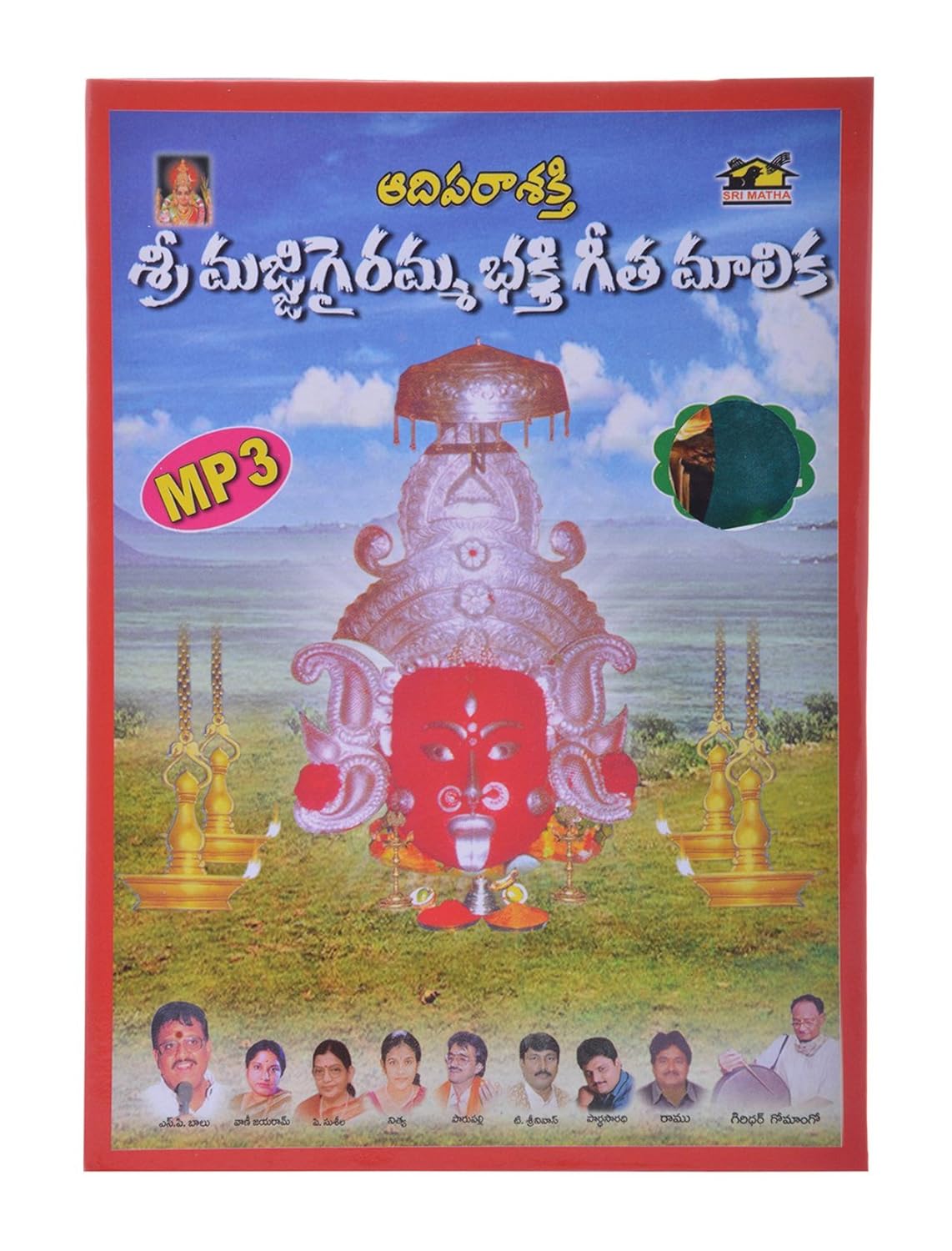 Buy Sri Majji Gairamma Bhakthi Geetha Maalika Audio CD Online at Low ...