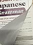 Amazon.com: Essential Japanese Grammar: A Comprehensive Guide to ...