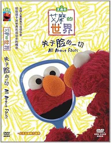 Amazon.com: Elmo's World - All About Faces (Mandarin Chinese Edition ...