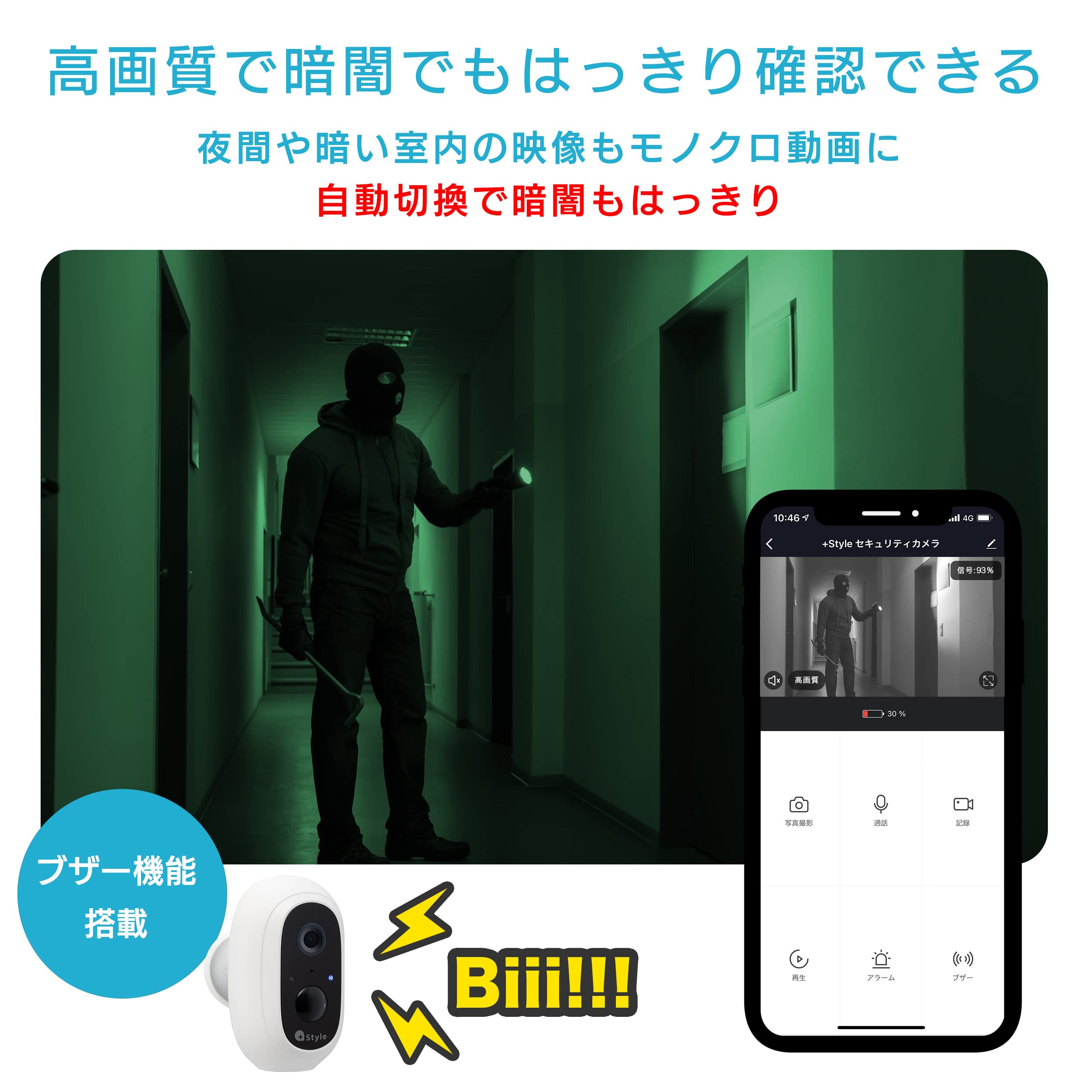 Mua +Style Security Camera, Space-free, Two-way Conversation, 1080p ...