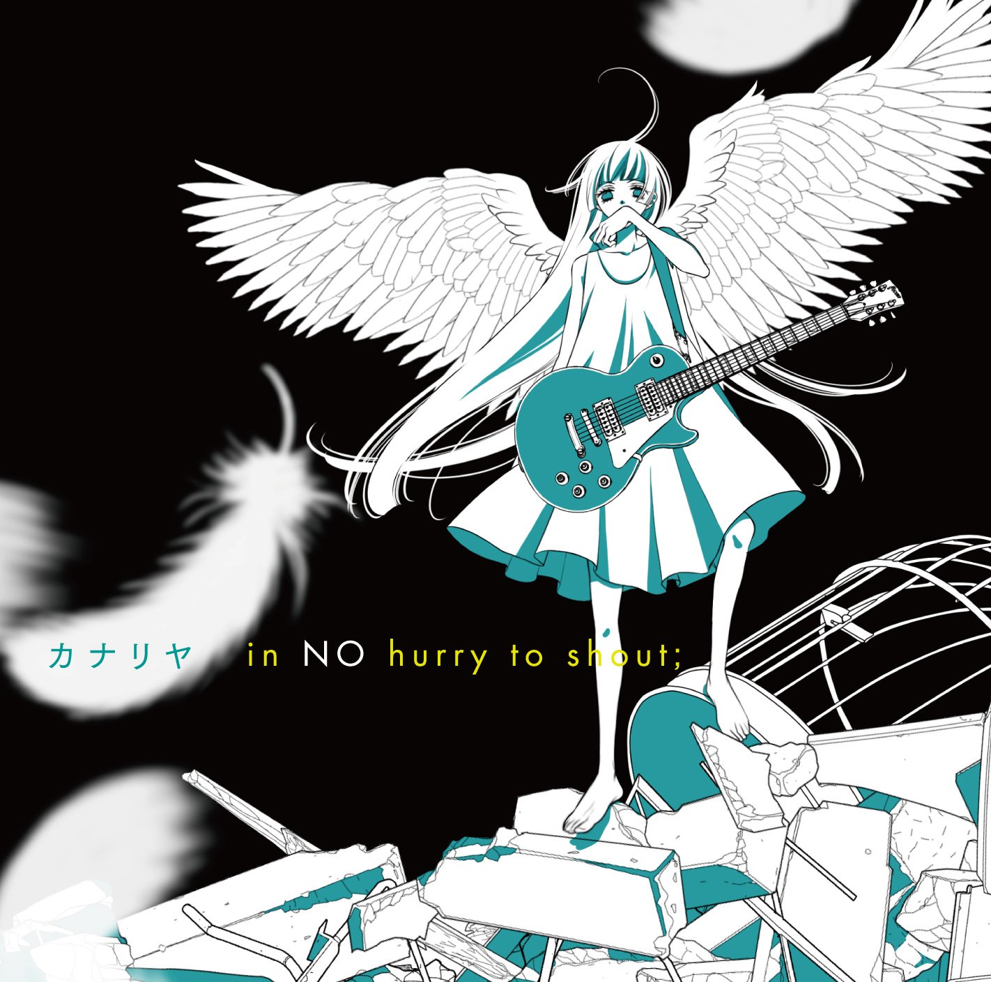 IN NO HURRY TO SHOUT - Kanaria (Anime Side) - Amazon.com Music