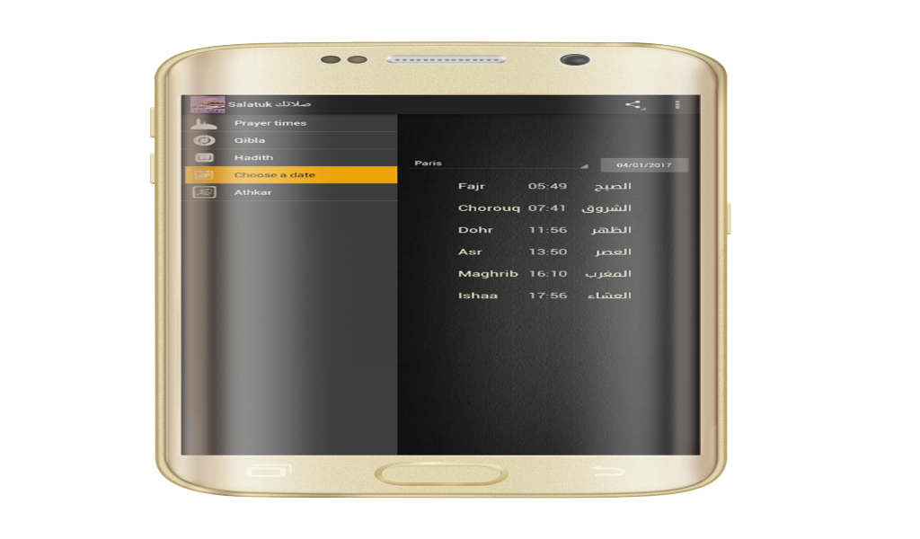 صلاتك Salatuk ( Adhan Salat ):Amazon.ca:Appstore for Android