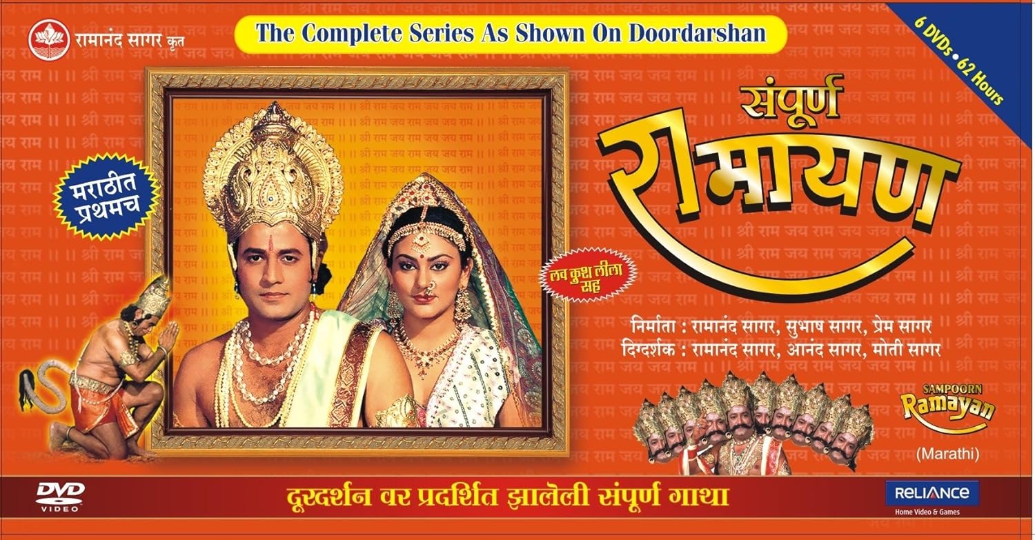 Sampoorn Ramayan - (Set of 6 DVD): Amazon.in: Arun Govil, Deepika, Dara ...