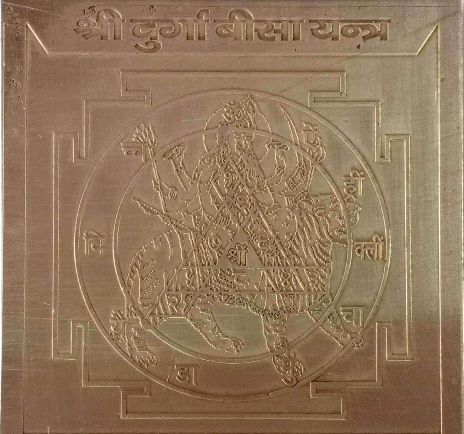 Buy MNAONLINE1931 Shri Durga Bisa Yantra/Most Effective Goddess Durga ...