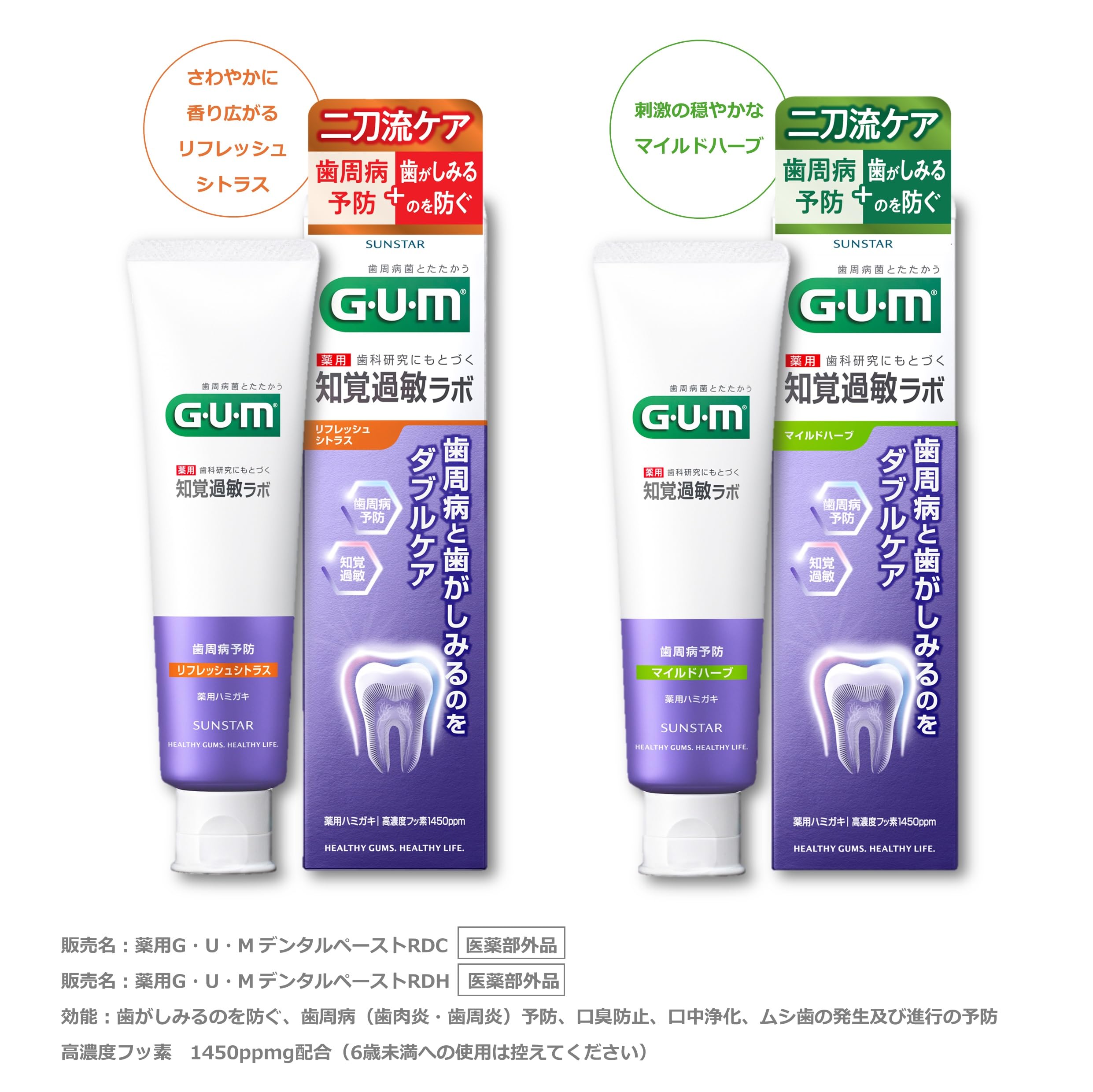 Mua GUM (Quasi-drug) Hypersensitivity Lab, Periodontal Disease Prevention, Medicated Toothpaste ...