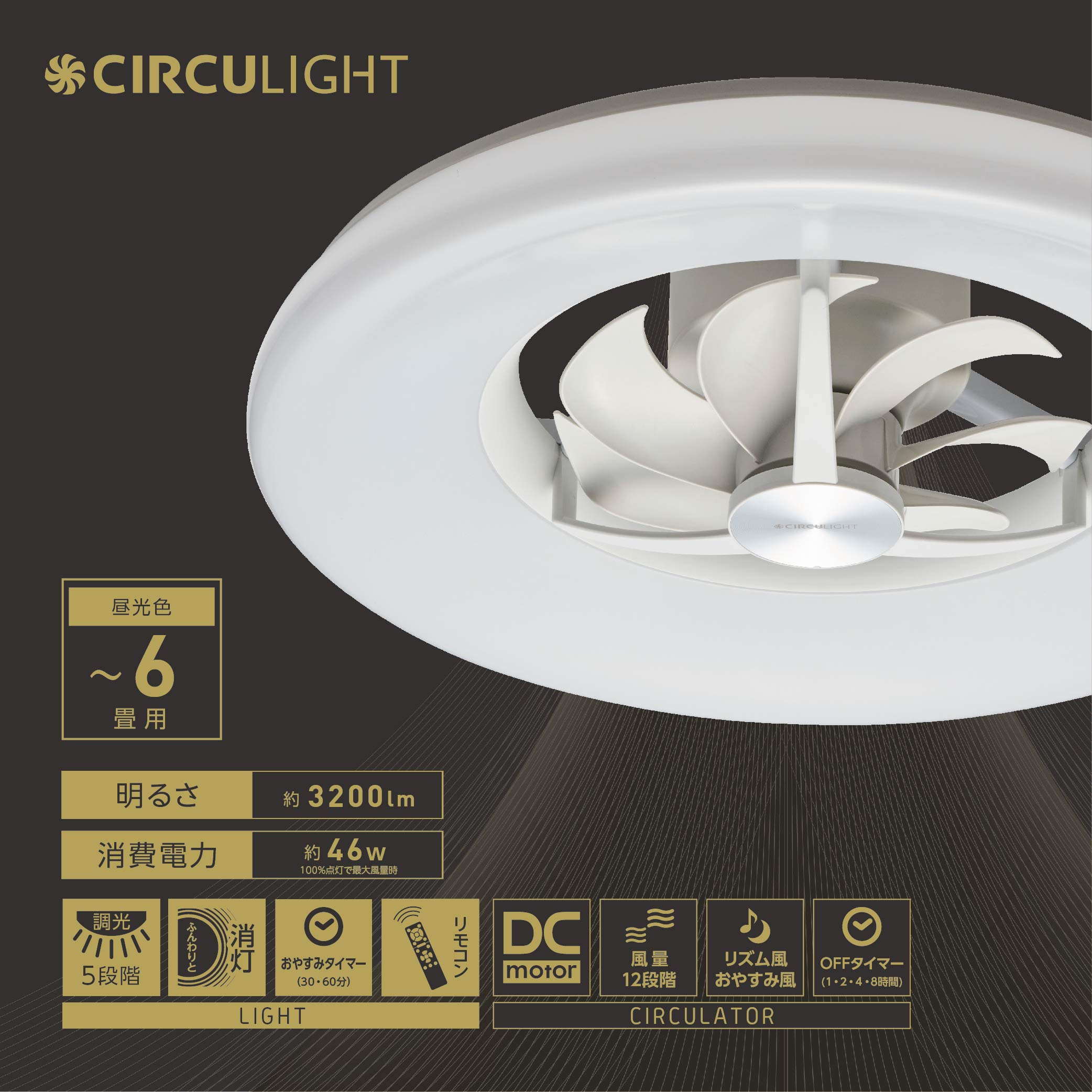 Mua Doshisha Circulite Ceiling Fan, 6 Tatami, Dimmable Type, Equipped with Light Diffusion Lens ...