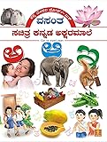 Amazon.in: Buy Kannada Alphabet Charts (Consonants) for kids (Kannada ...