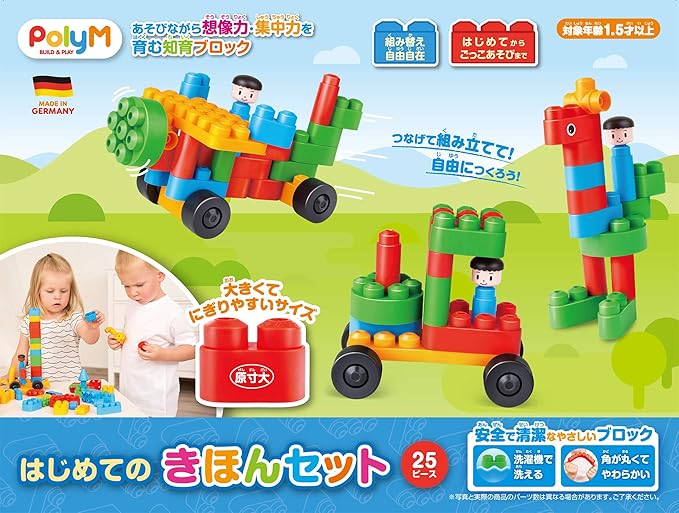 Amazon | ポリエム PolyM はじめてのきほんセット 25ピース | ブロック | おもちゃ