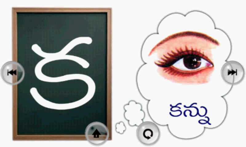 Amazon.com: Telugu Aksharamala HD: Appstore for Android