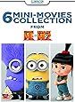 Despicable Me - 6 Mini-Movies Collection [DVD]: Amazon.co.uk: Steve ...
