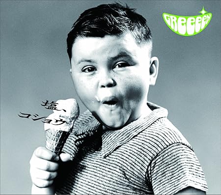 Amazon | 塩、コショウ | GReeeeN | J-POP | 音楽