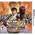 Amazon.com: Super Street Fighter IV: 3D Edition - Nintendo 3DS : Video ...