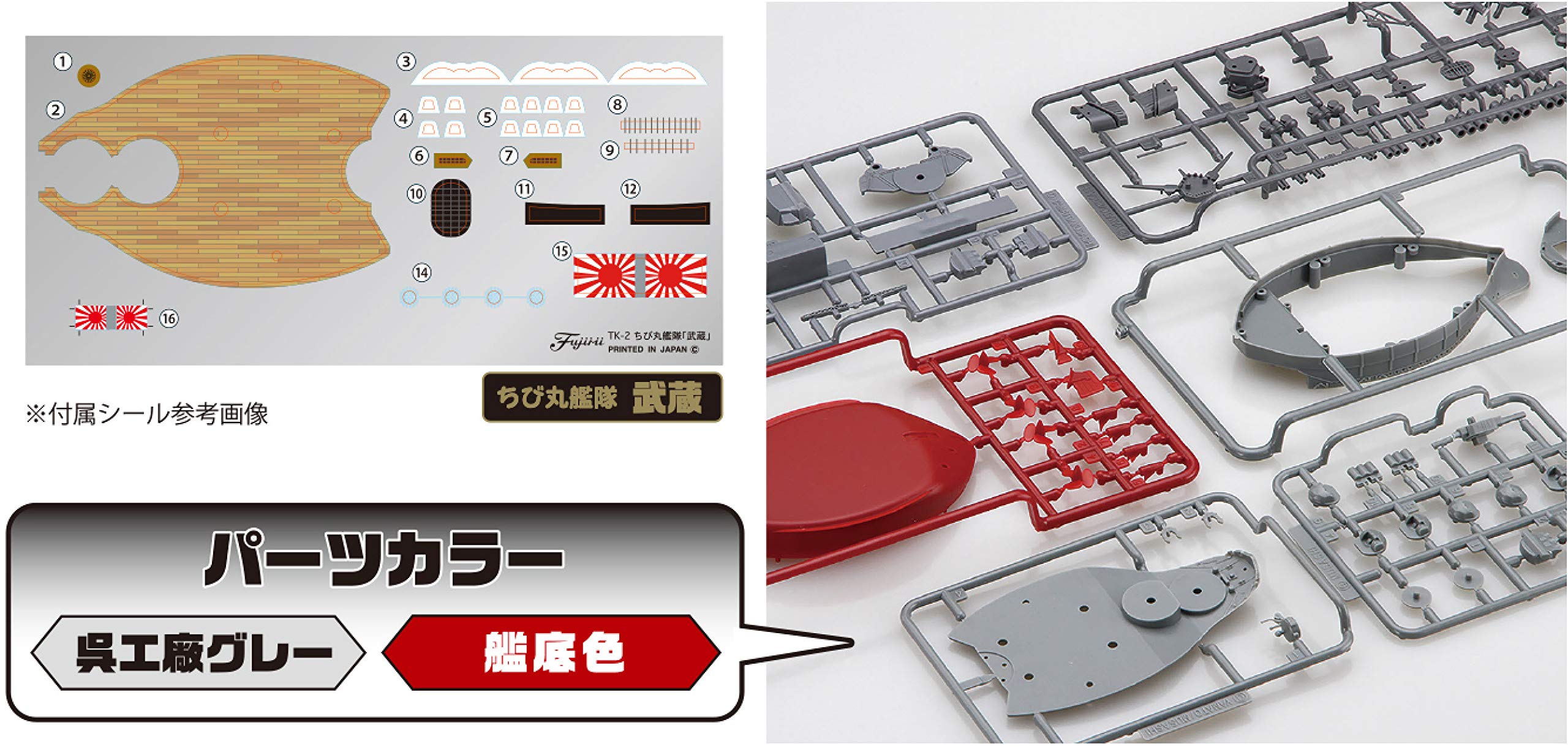 Mua Fujimi Model Chibi Maruko Fleet Series No.2 Musashi Total Length of ...