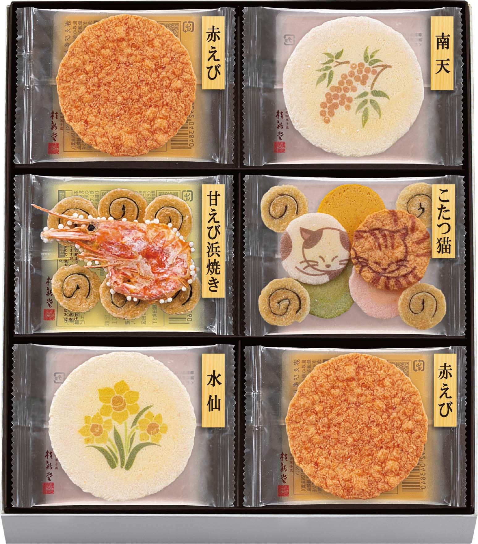 Mua Katsurashindo Winter Akari Shrimp Rice Crackers, Gift for Sweets ...