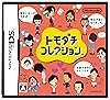 Tomodachi Collection [Japan Import] in Oman | Whizz Games