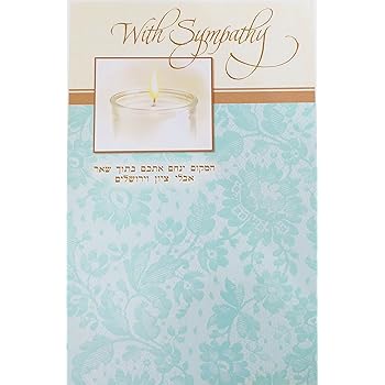 Amazon.com : Elegant Jewish Sympathy Card : Office Products