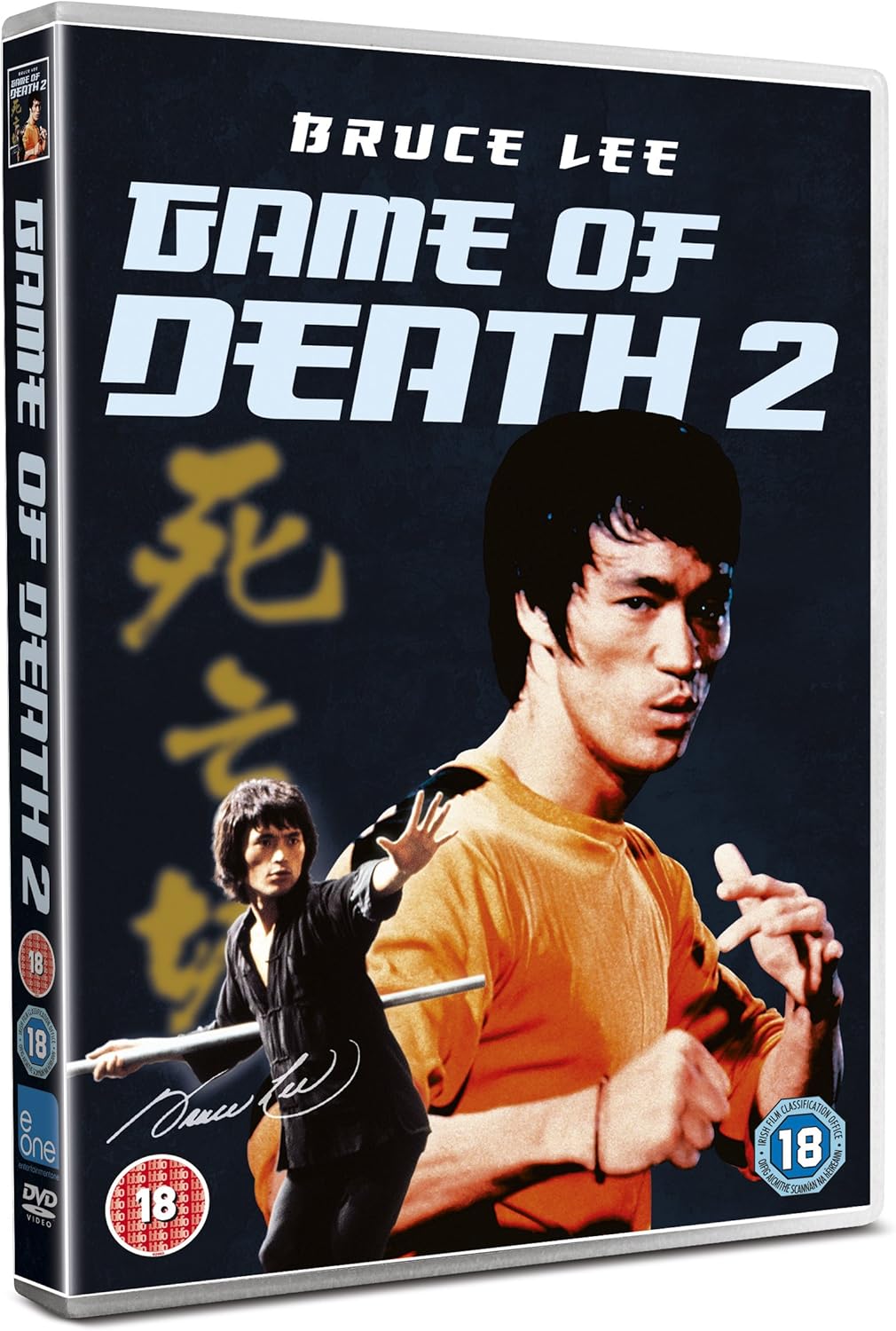 Game Of Death 2 [DVD]: Amazon.co.uk: Bruce Lee, Tang Lung, Huang Chen ...