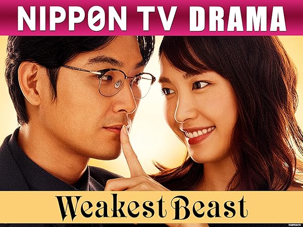 Watch Weakest Beast, Season 1 | Prime Video