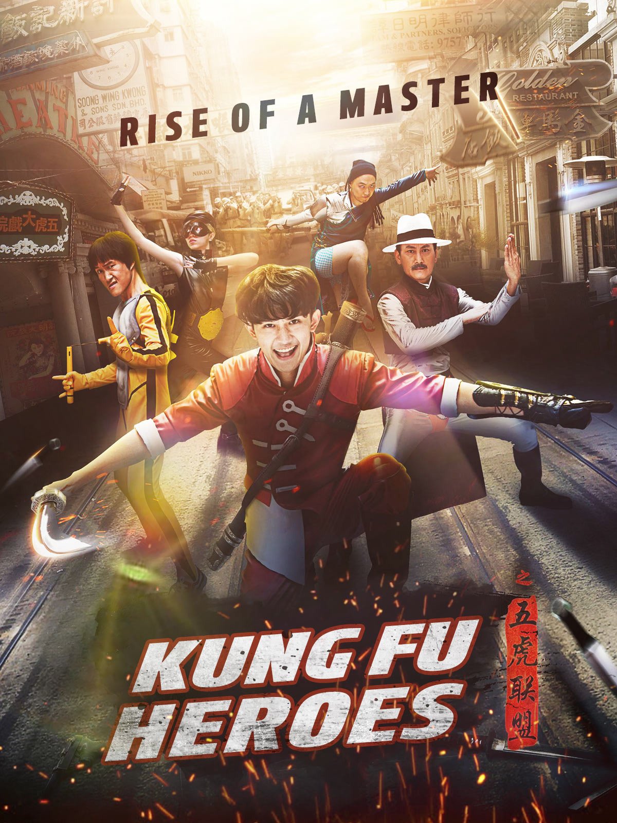 Watch Kung Fu Heroes | Prime Video
