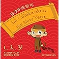Jet Celebrates the New Year (Bilingual Chinese-English Book for Babies ...