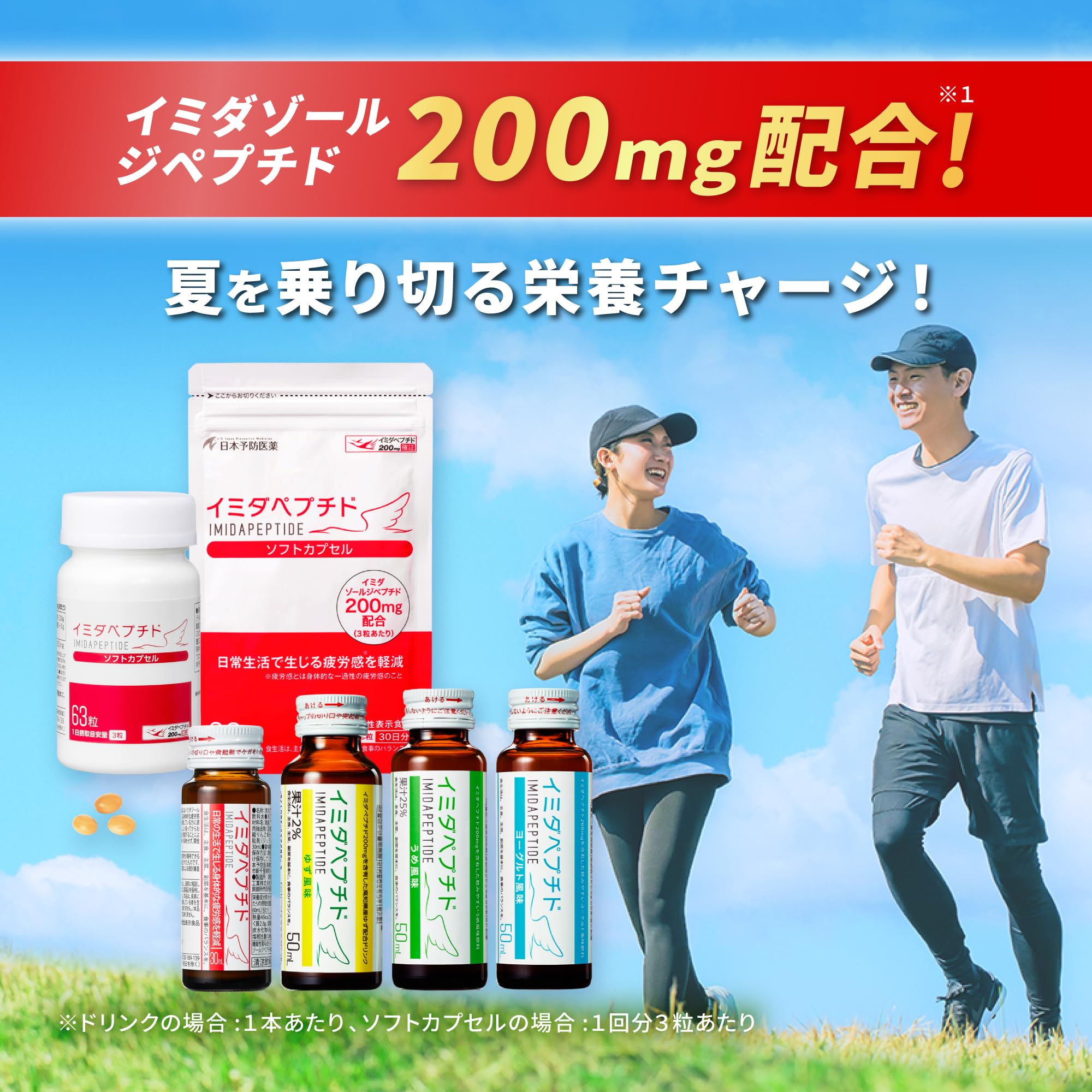 Mua Imida Peptide Soft Capsules (30 Day Supply), 90 Capsules, Japan ...
