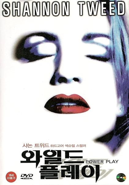 Amazon.com: Power Play (1999) Powerplay: Shannon Tweed (NTSC IMPORTED ...