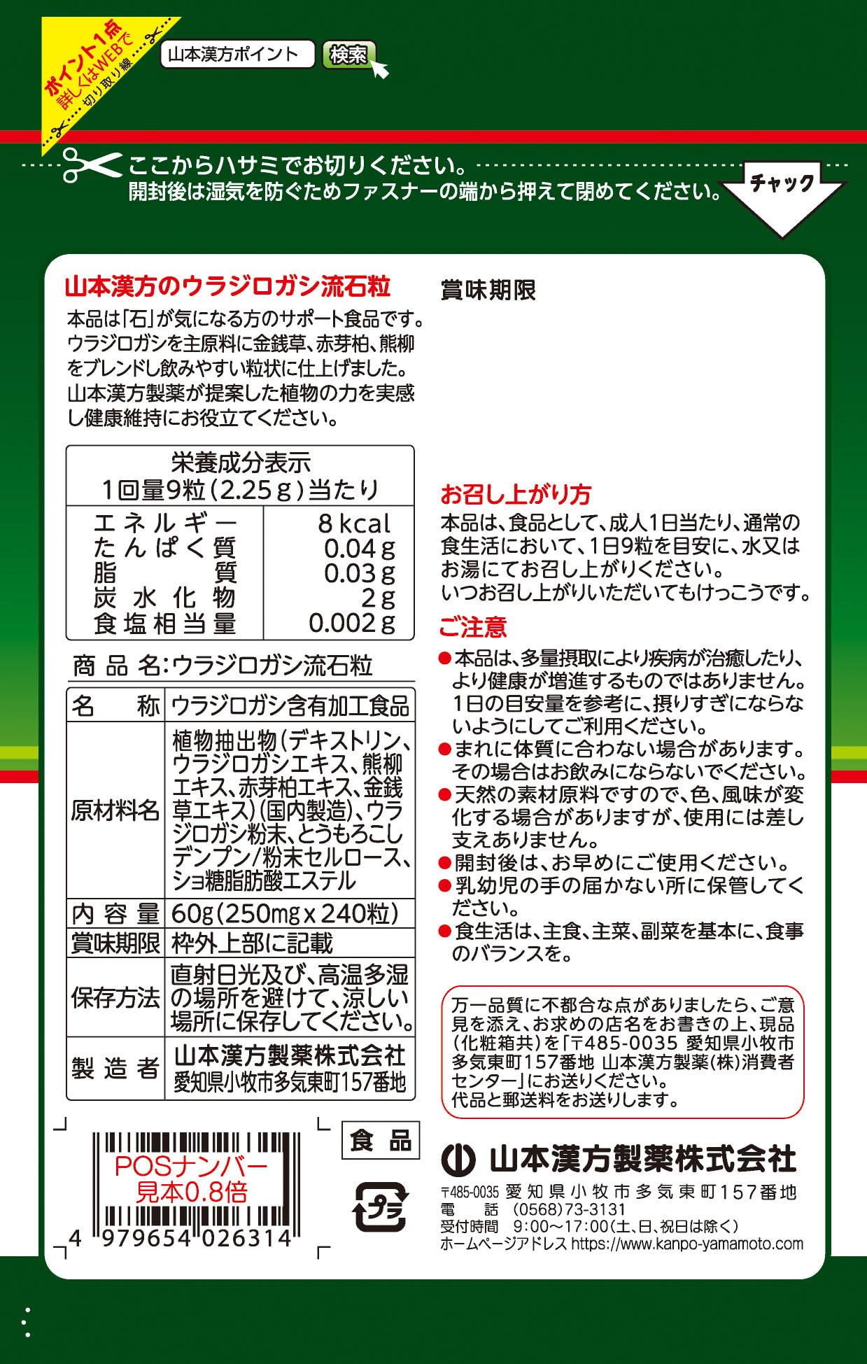 Mua Yamamoto Kanpo Pharmaceutical Vadillus Callus Grain, 240 Tablets ...