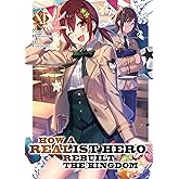 How a Realist Hero Rebuilt the Kingdom (Light Novel) Vol. 1 : Dojyomaru: Amazon.com.mx: Libros