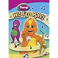 Amazon.com: Barney: Hi! I'm Riff! : Dean Wendt, Carey Stinson, Julie ...