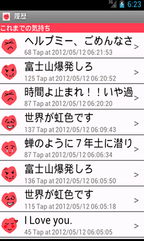 Kido iLog:Amazon.com:Appstore for Android