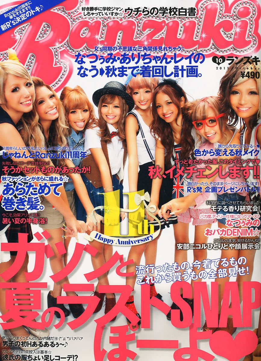 37％割引満点の nicola （ ニコラ ）& Ranzuki （ ランズキ ） ファッション 雑誌-OTA.ON.ARENA.NE.JP