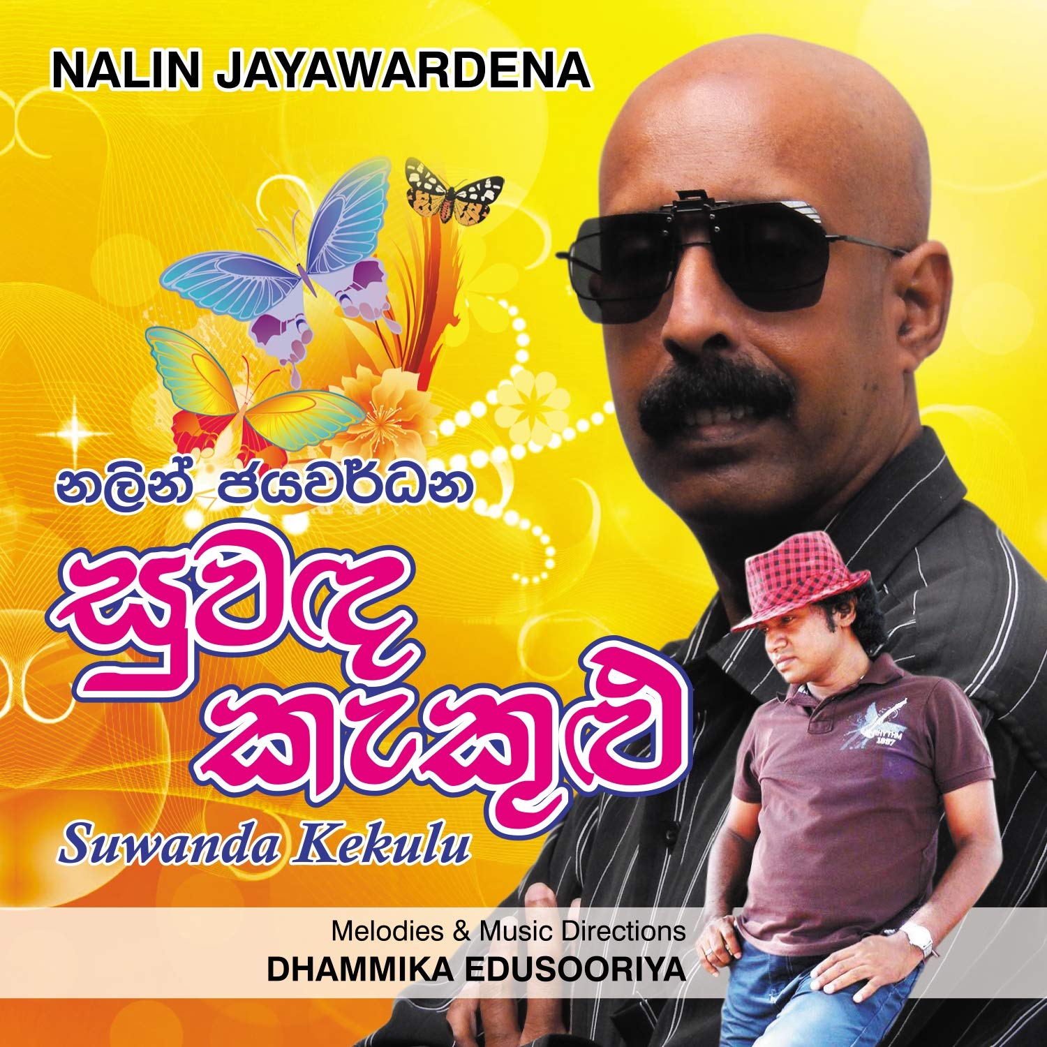 Nalin Jayawardena, Umodaa Weerasinghe, Shashika Sirimaali, Dhammika Edussooriya, Rasika Koralage ...