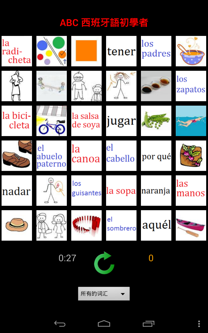 ABC Spanish for Beginners:Amazon.com:Appstore for Android