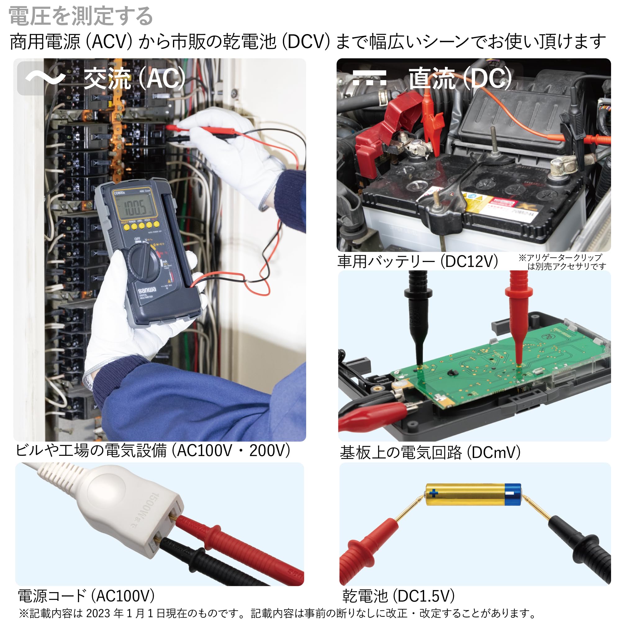 Cd800 Sanwa - Digital Multimeter By Sanwa on Galleon Philippines