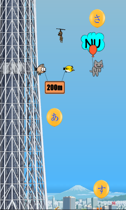 Hiragana Game - Learn Japanese with JapaneseMEOW:Amazon.com:Appstore ...