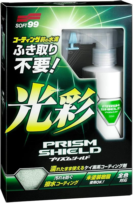 Amazon | SOFT99 ( ソフト99 ) コーティング剤 PRISM SHIELD プリズムシールド 220ml 00389 | コーティング剤 | 車＆バイク