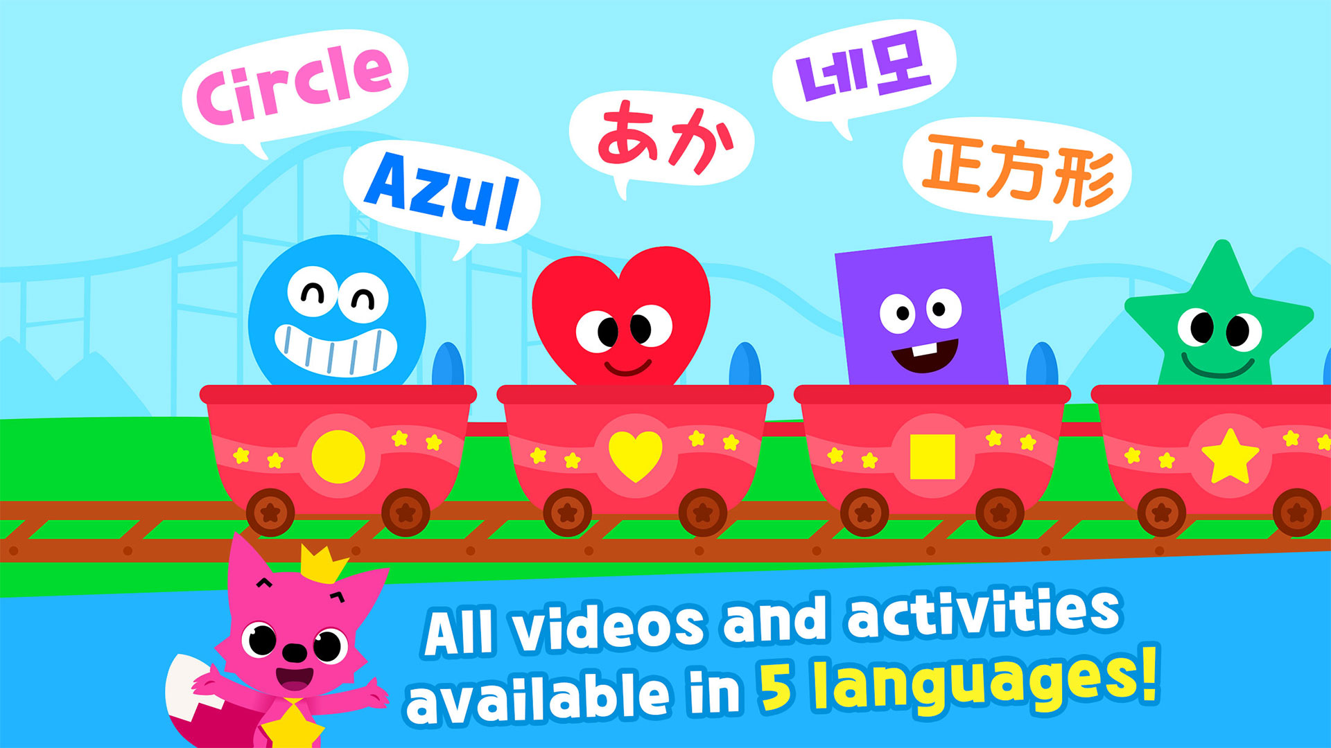 Pinkfong Shapes & Colors:Amazon.co.uk:Appstore for Android