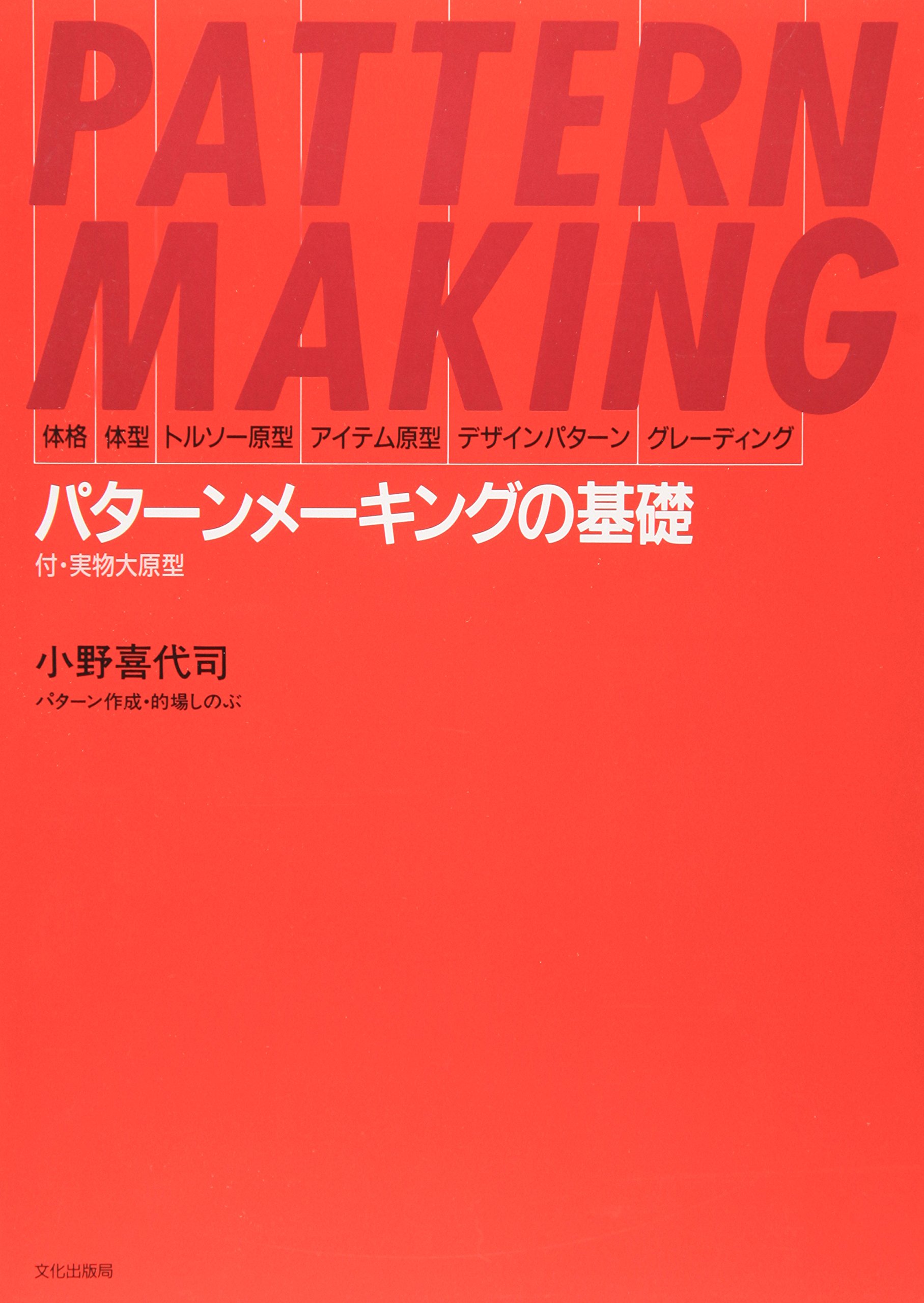 Mua Basic Pattern Making - Body Shape, Torso Prototype, Item Prototype ...