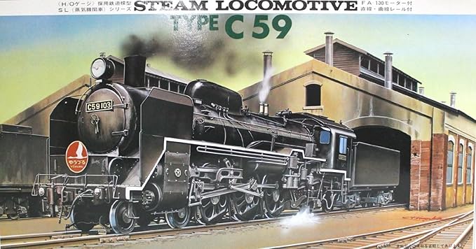 Amazon | マイクロエース HOタイプ C59 | プラモデル 通販