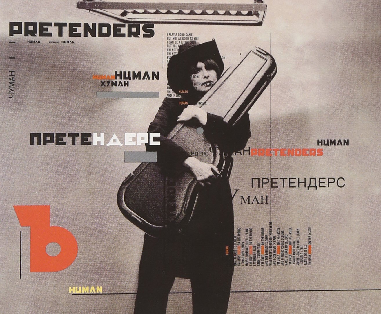 Human : The Pretenders: Amazon.es: CDs y vinilos}