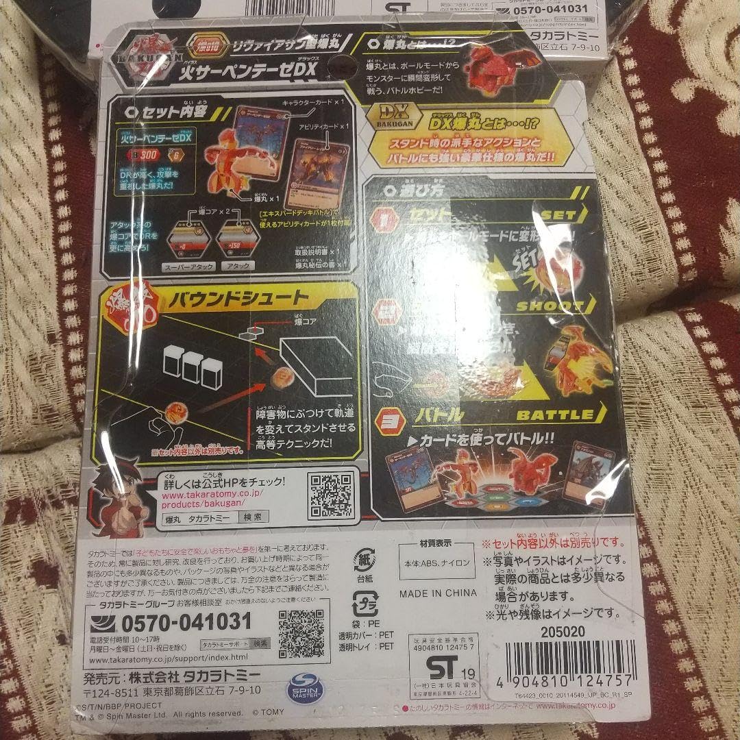 Mua Bakugan Fire Serpentesis DX trên Amazon Nhật chính hãng 2024 | Fado