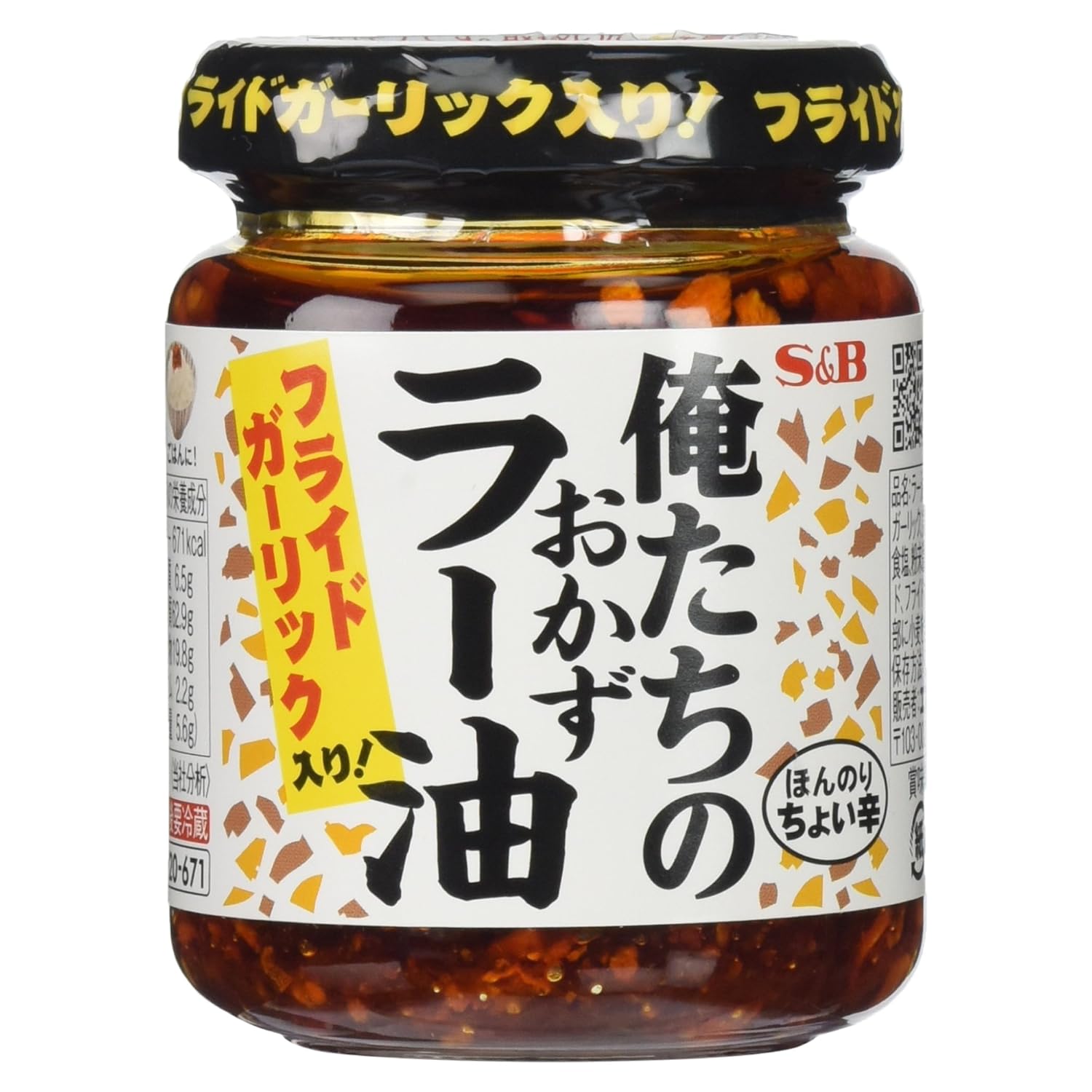 S&B Fried Garlic Chili Oil with Crunchy Garlic, 3.88 Ounce: Amazon.co ...