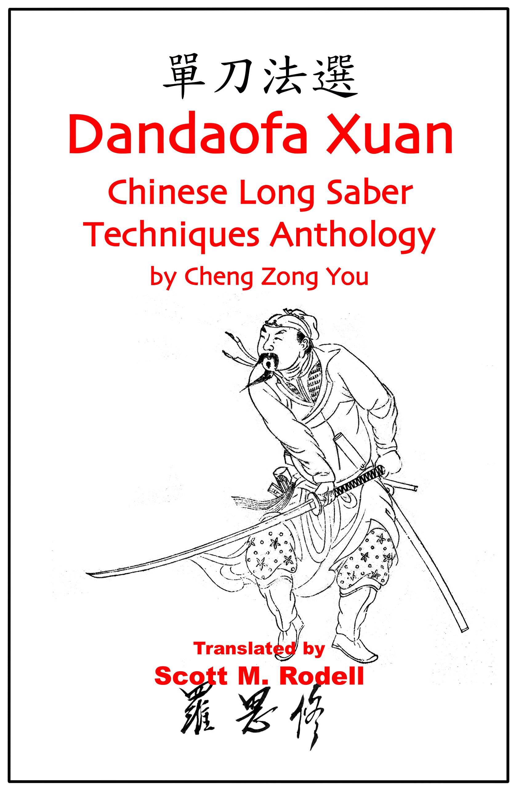 Dandaofa Xuan - Chinese Long Saber Techniques Anthology on Galleon ...